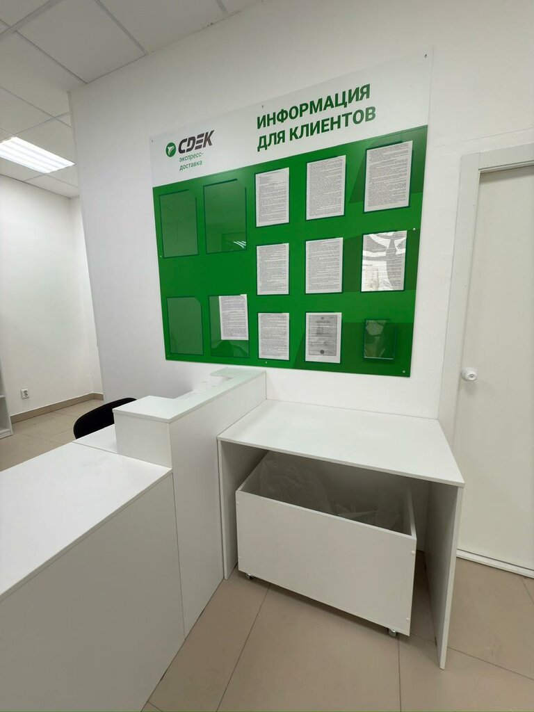 Kurye hizmetleri CDEK, Ulyanovsk, foto