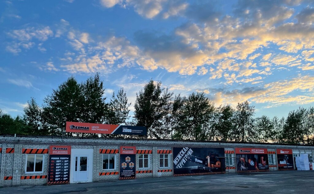 i̇nşaat malzemeleri toptan Ермак, Nazarovo, foto