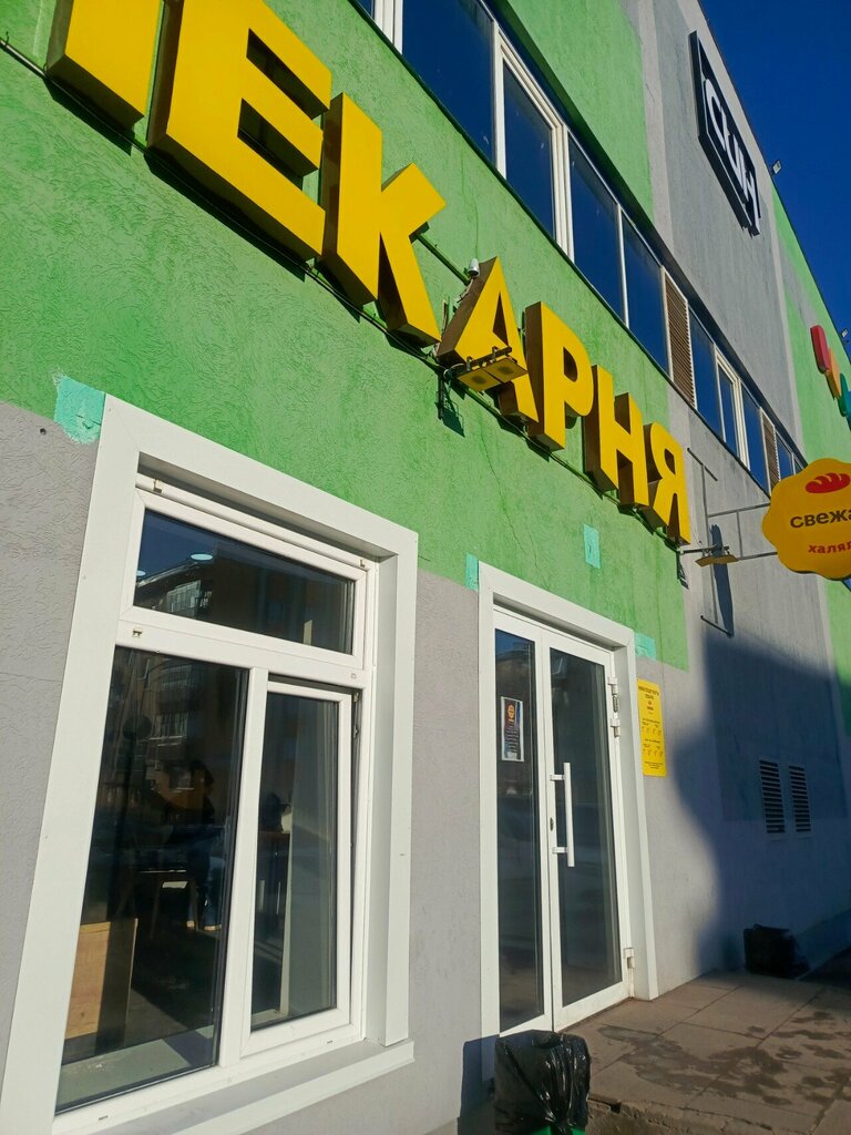Ekmek fırını Жар Свежар, Almetyevsk (Elmet), foto