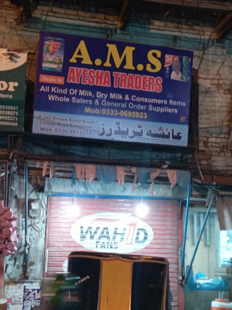 Süt ürünleri satış mağazaları A. M. S, Rawalpindi, foto