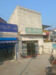 Al-khan state (6 Street No:58), devlet kurumları ve bakanlıklar  Lahor'dan