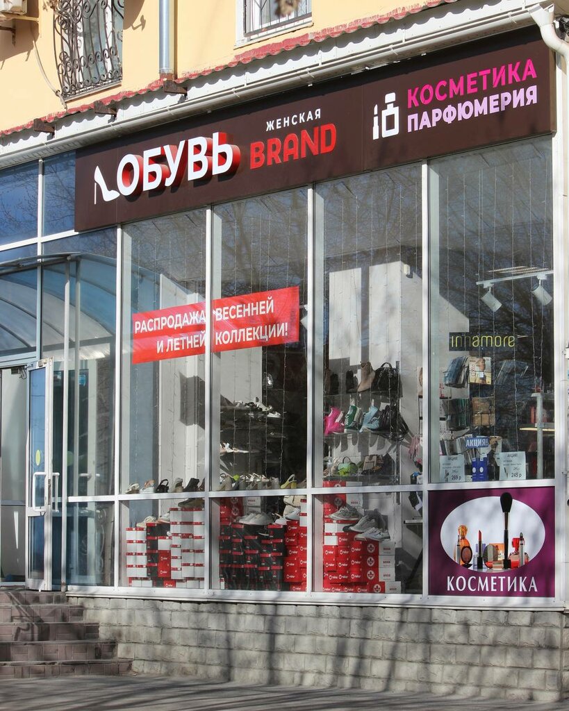 Kozmetik ve parfümeri mağazaları Магазин косметики и парфюмерии, Miass, foto