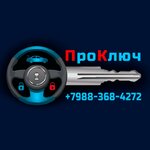 ПроКлюч (проспект Генерала Острякова No:229/3), araba anahtarları  Sevastopol'dan