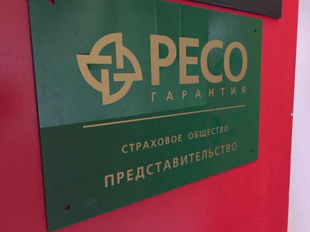 Sigorta şirketleri Автосервис, Dağıstan, foto