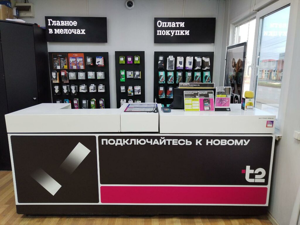 GSM operatörleri T2, Ujur, foto