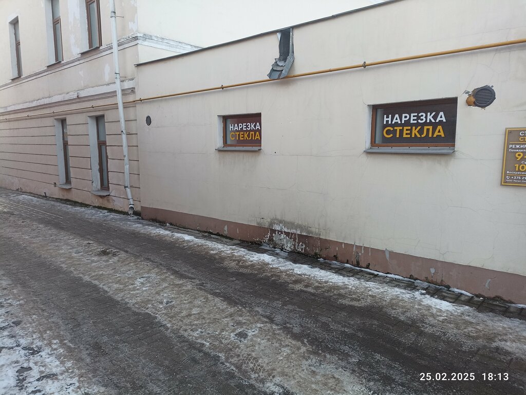 Cam ve cam ürün üreticisi Studio of Glass, Vitebsk, foto