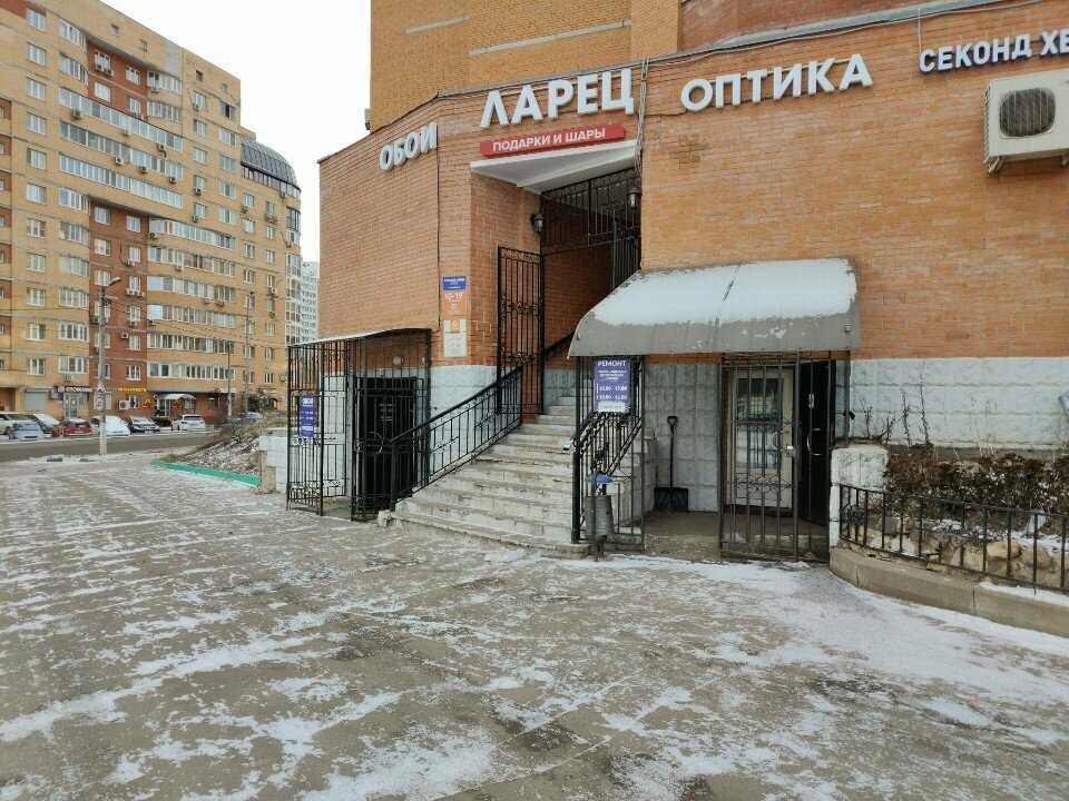 Kıyafet tamiri Ремонт обуви и одежды, Balaşiha, foto