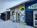 Ac.kst (Skladskaıa kóshesi No:7А), oto aksesuarları  Kostanay'dan