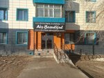 Ais-Beautiful (No:7, 3-shi keńeıtilgen oram), güzellik salonu  Kızılorda'dan