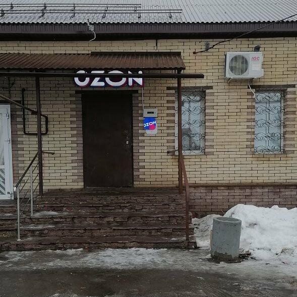 Teslimat noktası Ozon, Samarskaya oblastı, foto