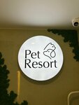 Pet Resort (Vladimir Region, Murom, Shtap Microdistrict), evcil hayvan kuaförleri  Murom'dan