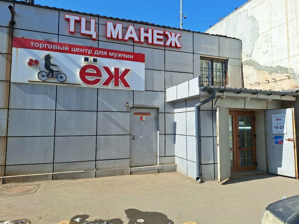 Teslimat noktası Ozon, Vladivostok, foto