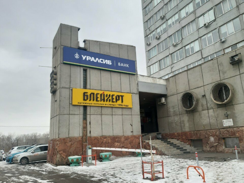 ATM'ler Bank Uralsib, Krasnoyarsk, foto