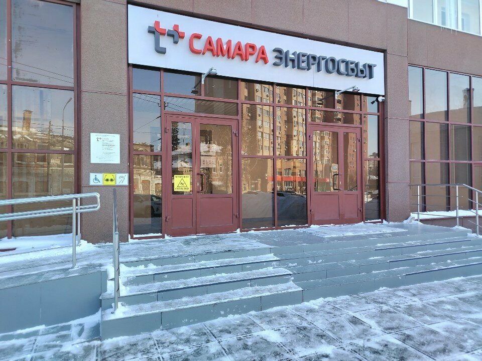 Enerji firmaları Энергосбыт Плюс, Самарский филиал, Samara, foto
