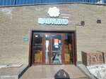 Babylino (No:8, Esıl audany, Arnaý turǵyn úı kesheni), çocuk giyim mağazaları  Astana'dan