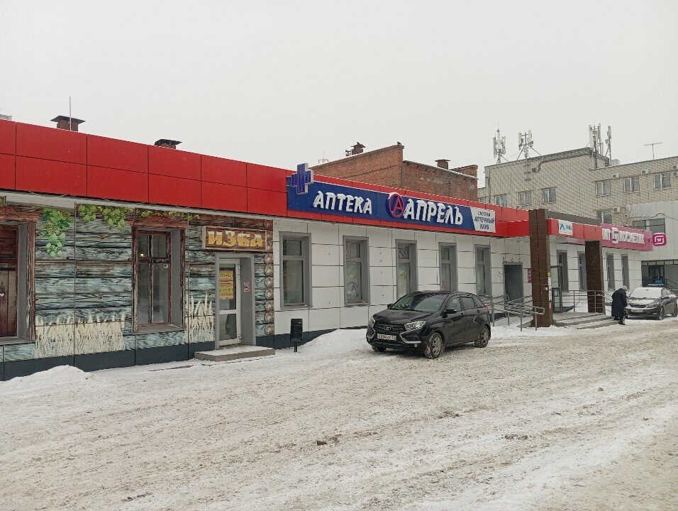 Ödeme terminali РИЦ-Ульяновск, Ulyanovsk, foto