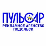Reklama-Podolsk-Pulsar (Podolskikh Kursantov Street No:4), araç film kaplama  Podolsk'tan