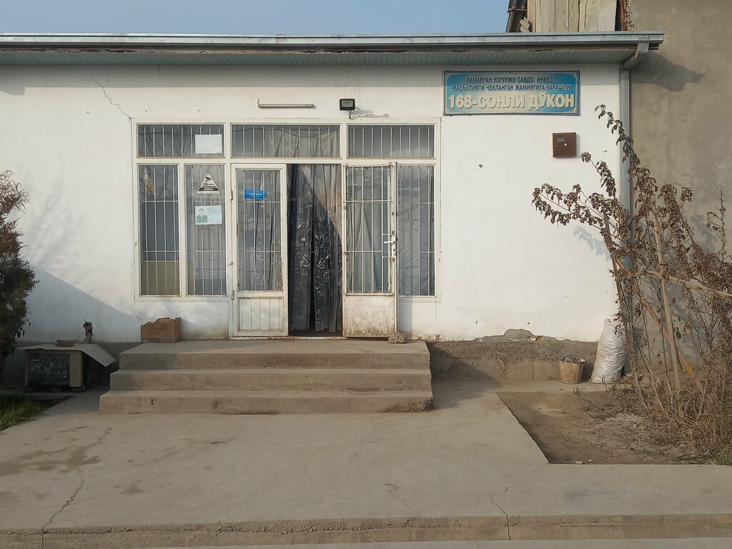 Yatırım fonu firmaları 168-Sonli Dukon, , foto