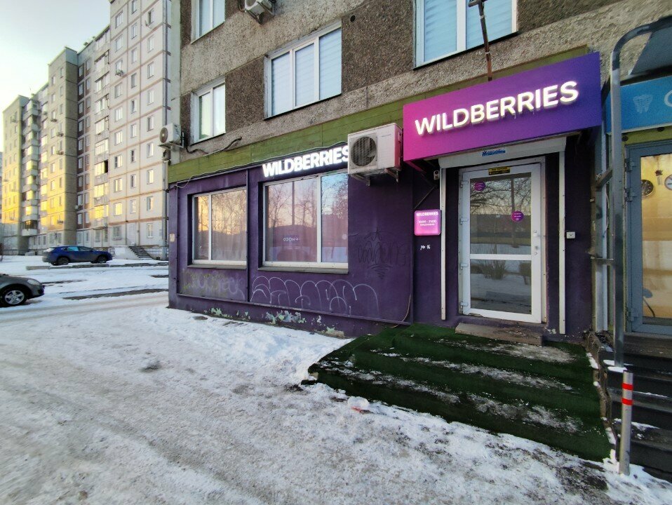 Teslimat noktası Ozon, Krasnoyarsk, foto