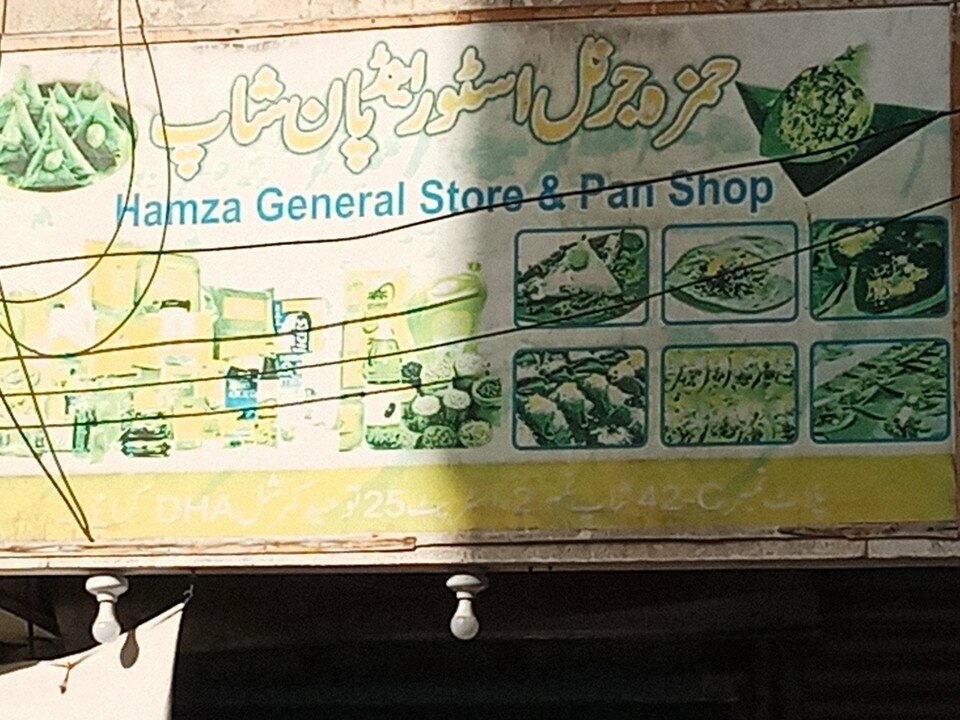 Market Hamza, Karaçi, foto