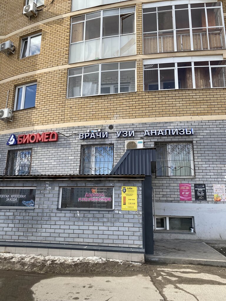 Manikür-pedikür Good Lak, Kazan, foto