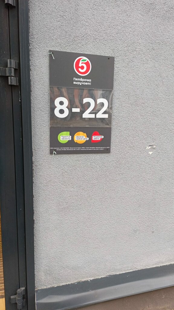 Süpermarket Pyatyorochka, Moskova ve Moskovskaya oblastı, foto