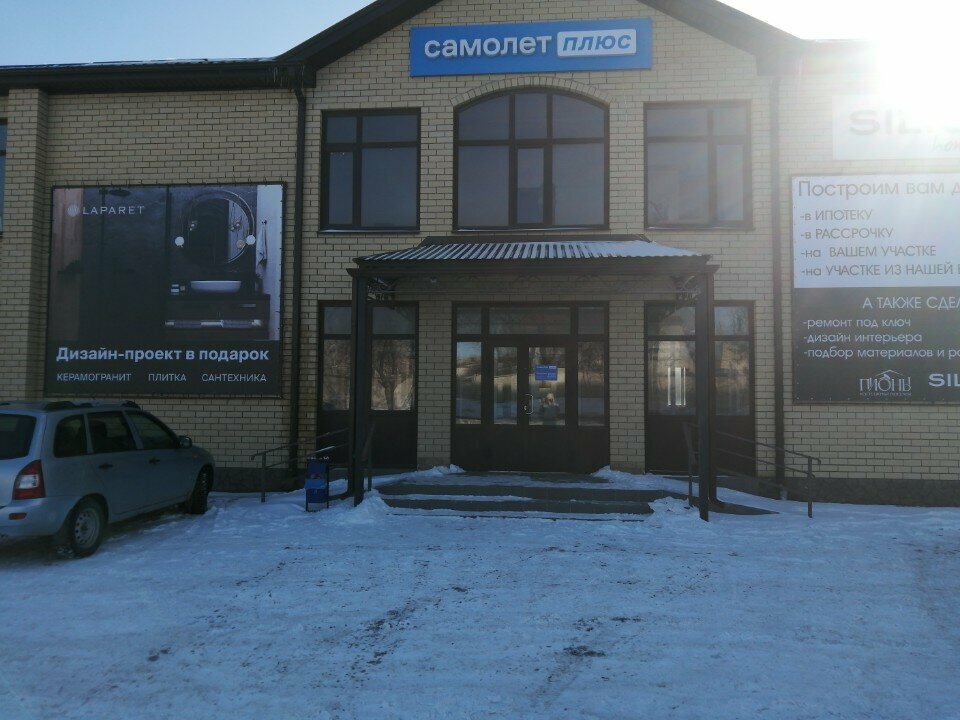 Emlak ofisi Самолет Плюс, Elista, foto