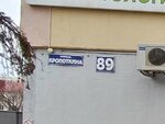 Инновационные технологии управления (Krapotkina Street No:89), otomat makinaları firmaları  Minsk'ten