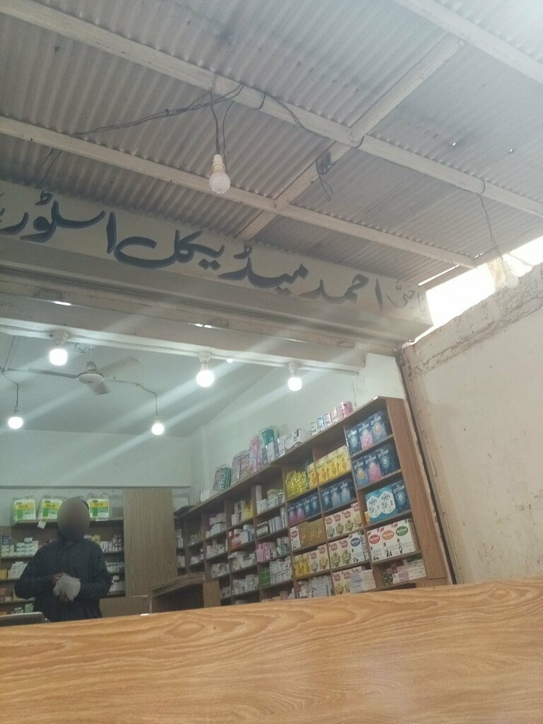 Medikal ürün firmaları Ahmad medical store, Karaçi, foto