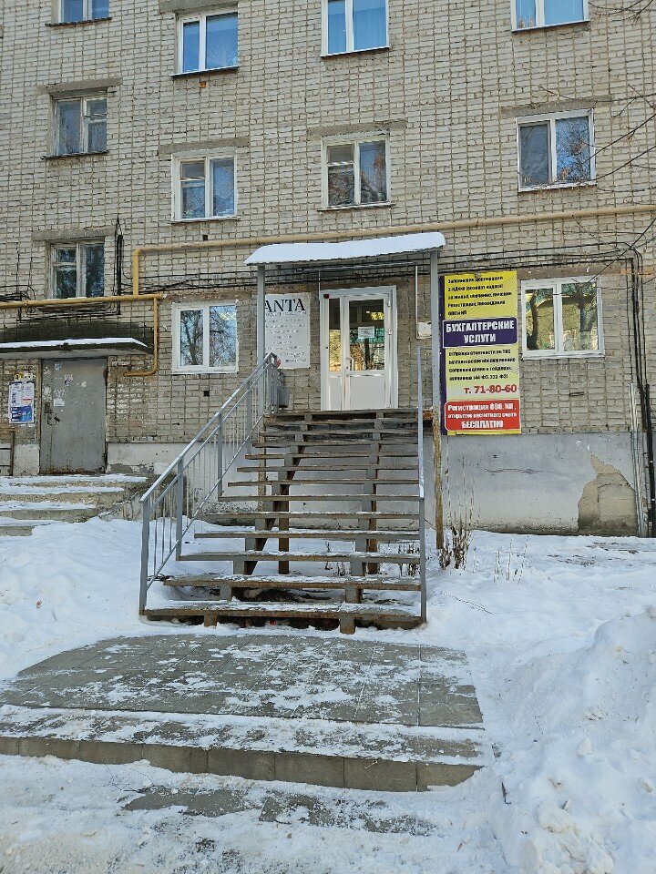 Muhasebeciler Consulting company, Ulyanovsk, foto