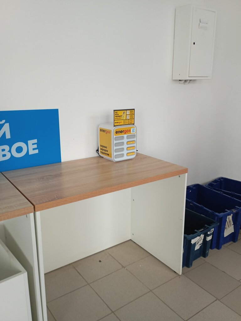 Şarj cihazı kiralama Energo, Riazan, foto