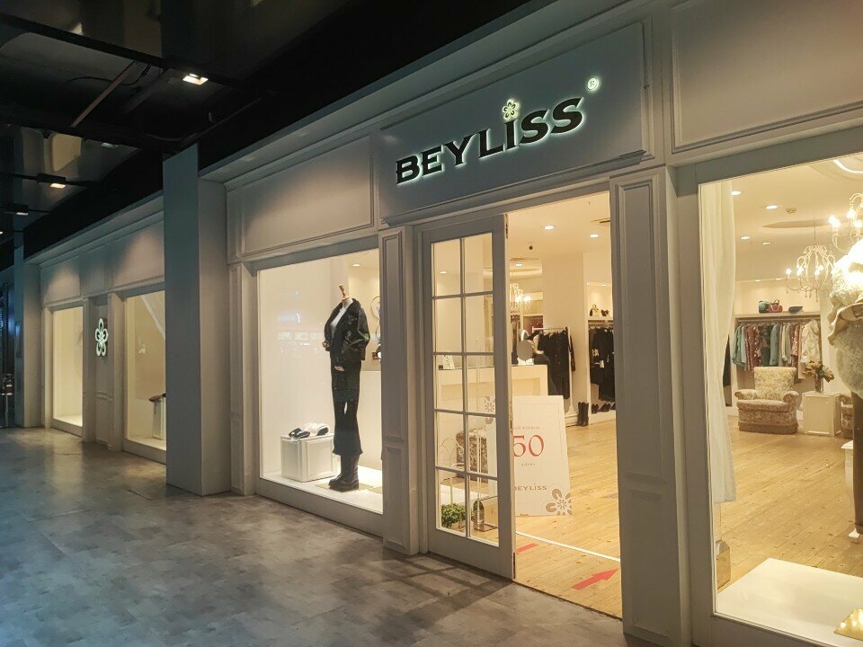 Giyim mağazası Beyliss, İstanbul, foto