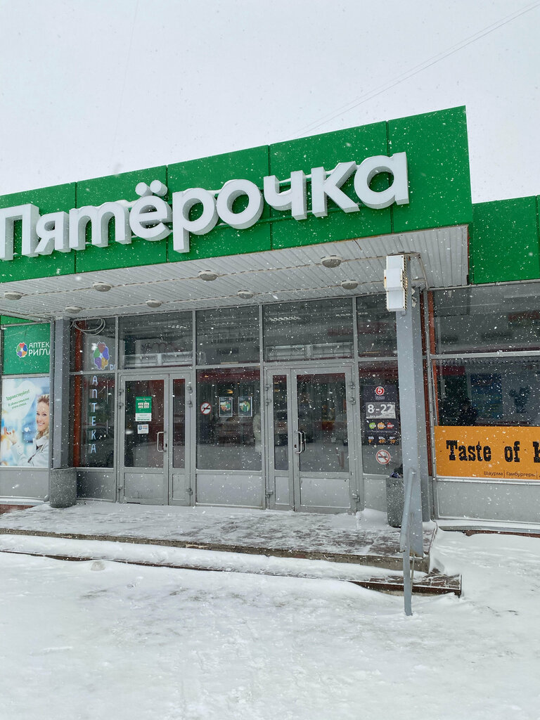 Süpermarket Pyatyorochka, Monchegorsk, foto
