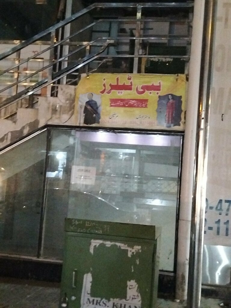 Terziler Baby Tailor, Rawalpindi, foto