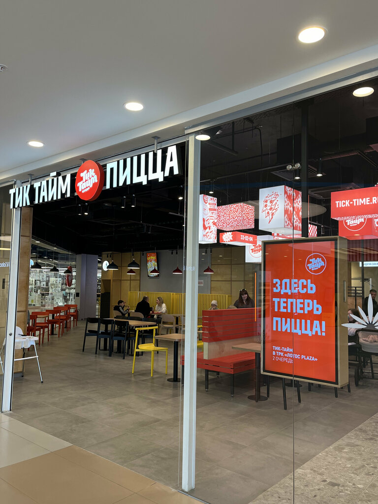 Pizzacılar Тик Тайм, Petrozavodsk, foto