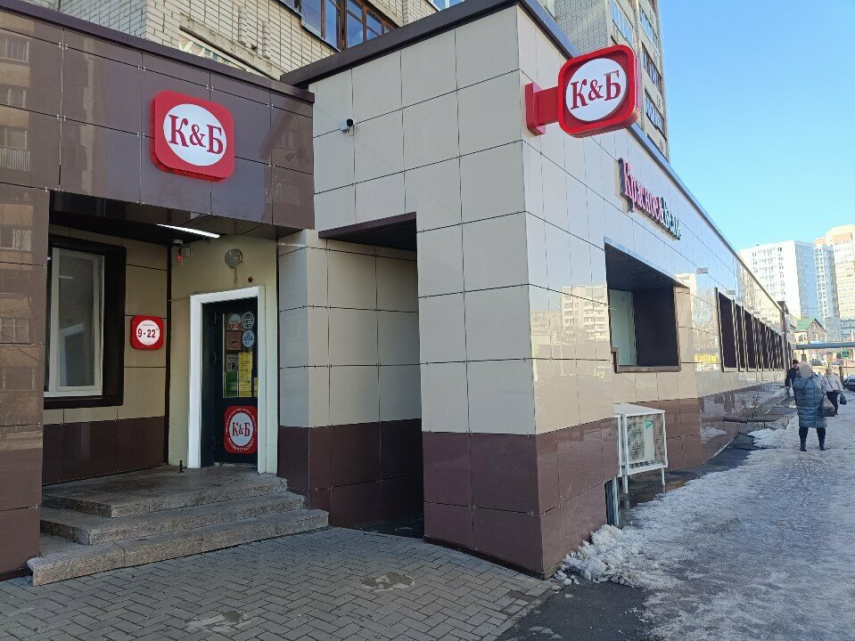 Market Krasnoe&Beloe, Kirov, foto