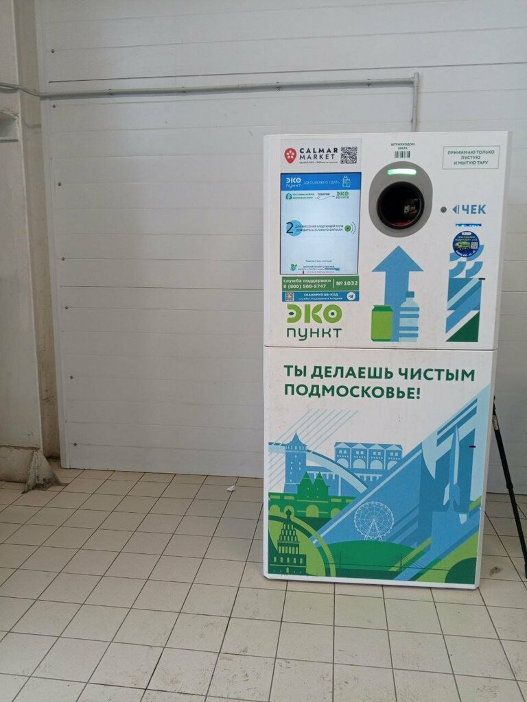 Ayrı çöp toplama noktası Eko Punkt, Kolomna, foto