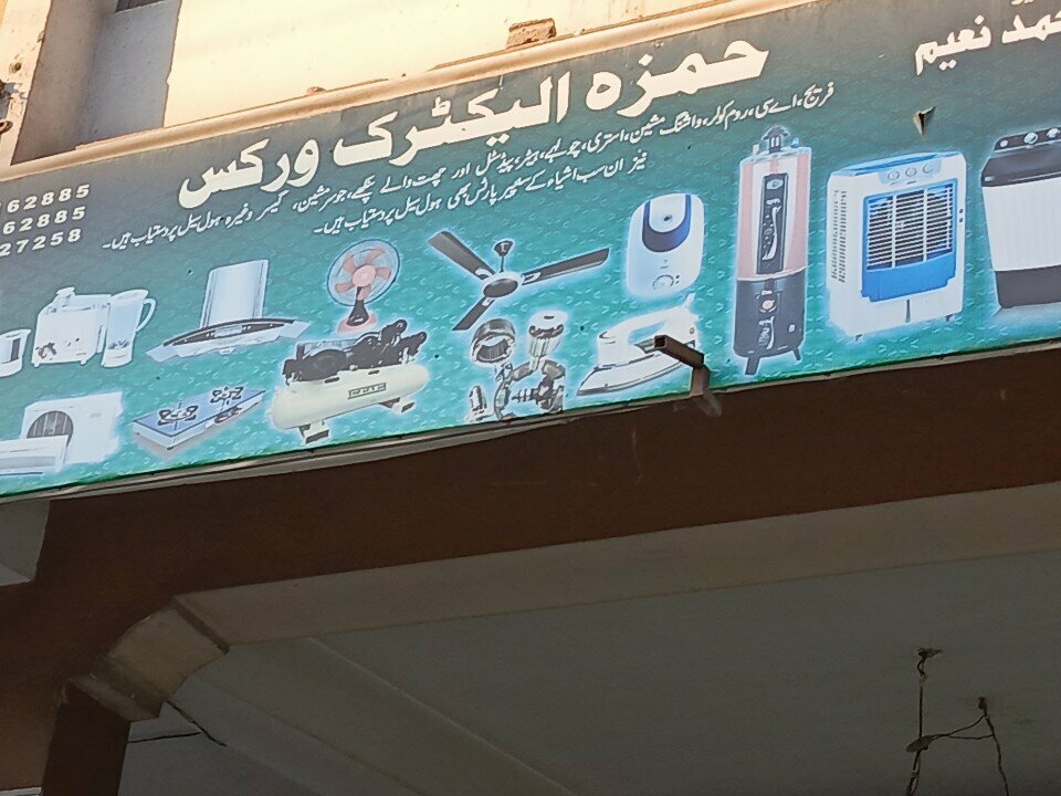 Ses ve video cihazlarının tamiri Hamza electric works, Rawalpindi, foto