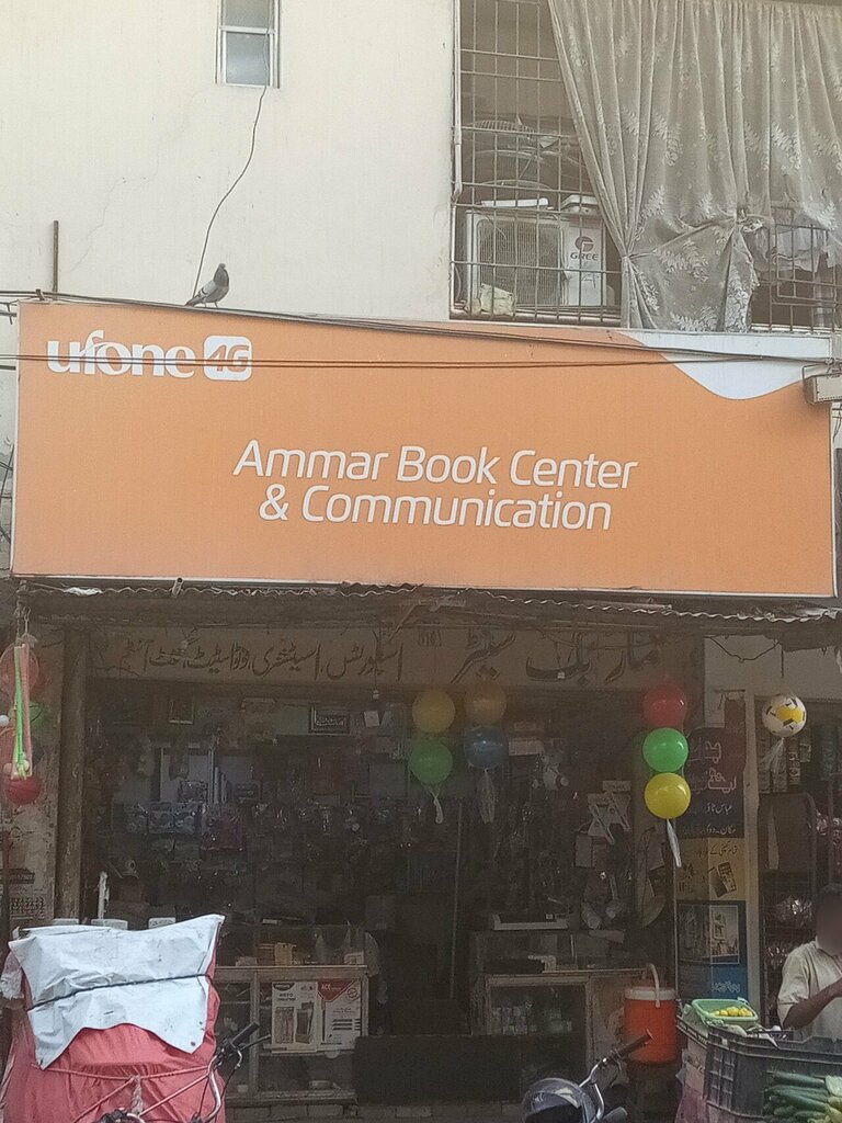 Kitap mağazaları Ammar book center and communication, Karaçi, foto