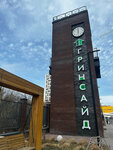 Linby (Nansena Street No:109/6), kozmetoloji, kozmetik salonları  Rostov‑na‑Donu'dan