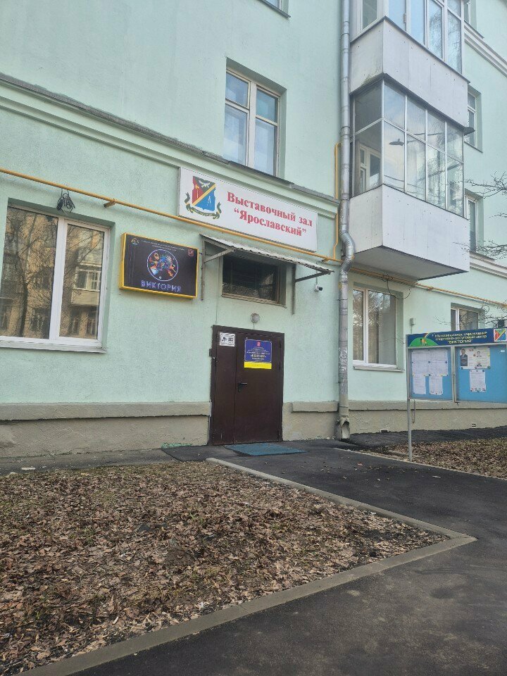 Hobi kulüpleri Спортивно-досуговый центр Кентавр филиал Виктория, Moskova, foto