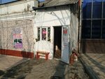 Магазин продуктов (Lenin Street No:306В), market  Osh'tan