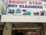 Bright star (Province of Sindh, Karachi, Azam Basti, 17th Street), kuru temizlemeciler  Karaçi'den
