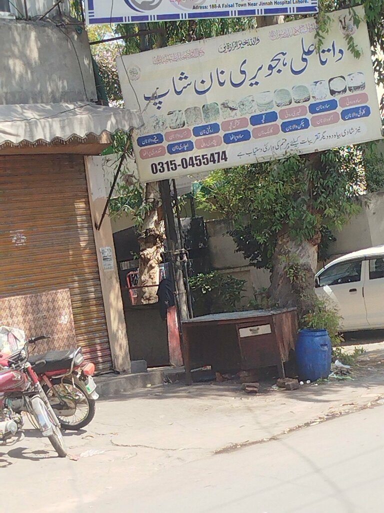 Ekmek fırını Data Ali nan shope, Lahor, foto