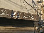 Super star dry cleaners (No:90C, Pindora), kuru temizlemeciler  Rawalpindi'den