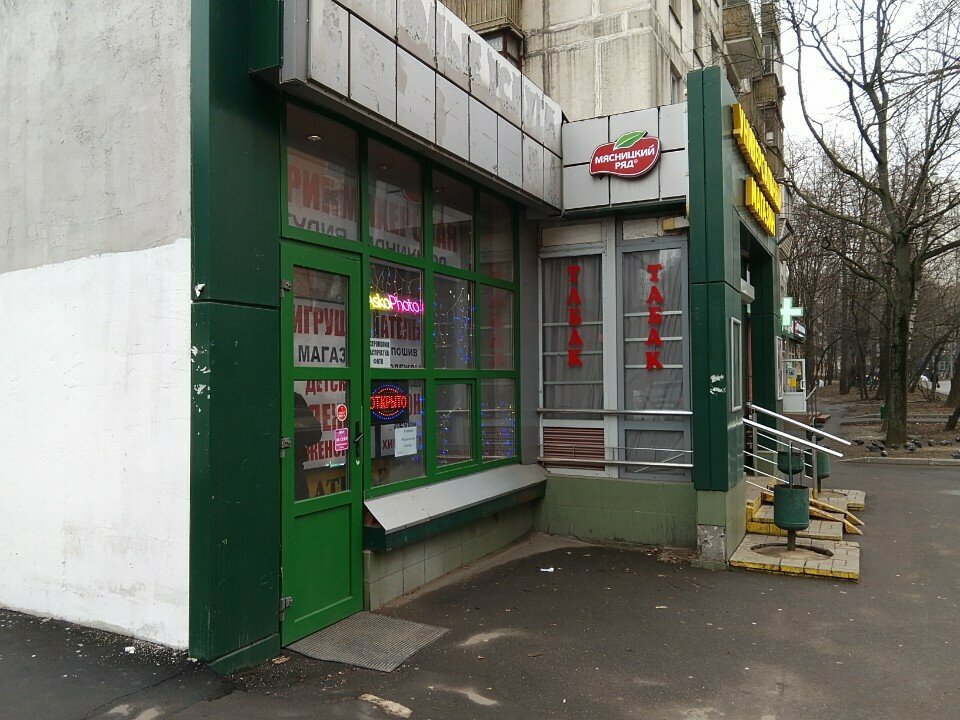 Kuru temizlemeciler Дом быта, Moskova, foto