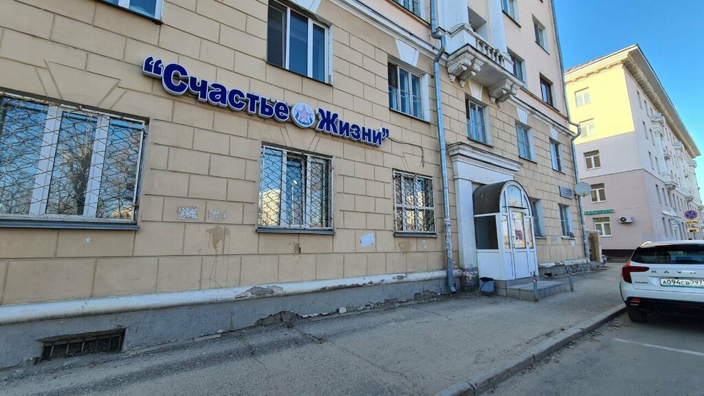 Tüketici derneği Международное философско-оздоровительное движение Счастье жизни, Kazan, foto