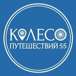 Колесо путешествий 55 (Omsk, ulitsa Krasny Put, 101), excursions  Omsk'tan