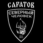 Северный человек (ulitsa imeni Ye.I. Pugachyova No:10к1), sivil toplum kuruluşları  Saratov'dan