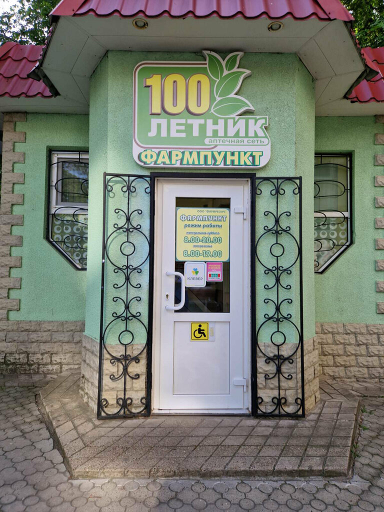 Eczaneler Фармпункт, Tiraspol, foto